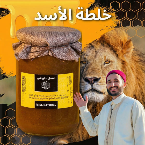 Royal Energy - خلطة الاسد World Chrab Chifa – world.charab-chifa