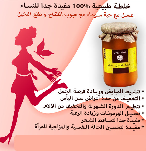 🍯 خلطة طبيعية 100% مفيدة جدا للنساء ️ – world.charab-chifa